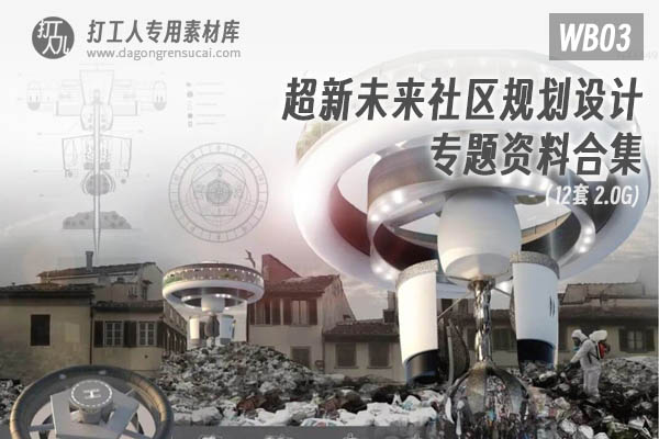 南昌市一江两岸详细城市设计【同济】（155页，206M）【WY116】-打工人专用素材库