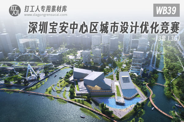 成都锦江区琉璃场片区城市设计竞赛（4套方案，453M）【wb78】-打工人专用素材库