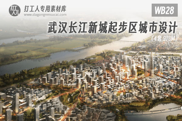 重庆市主城区“两江四岸”治理提升项目国际竞赛（八套完整方案，共6.94G）【wb45】-打工人专用素材库