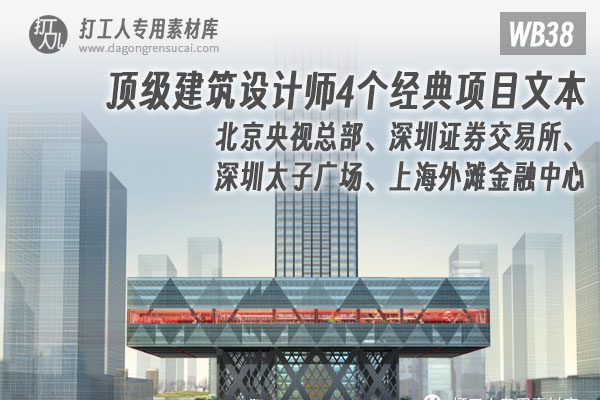 成都5G智慧城先导区深度城市设计国际竞赛（3套文本，共271M）【wb53】-打工人专用素材库