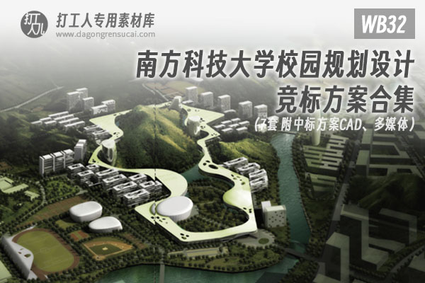 深圳南山区粤海街道文体中心设计方案（中标方案）【都市实践】（116页，252M）【WB166】-打工人专用素材库