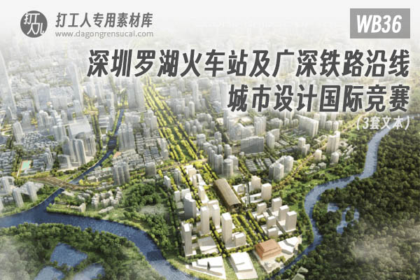 成都锦江区琉璃场片区城市设计竞赛（4套方案，453M）【wb78】-打工人专用素材库