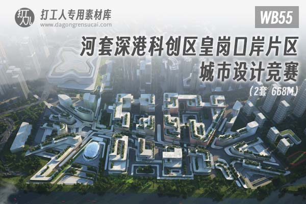 世界级湾区！深圳宝安中心区城市设计优化国际咨询（汇报+深化文本、3套文本，共1.3G）【wb39】-打工人专用素材库