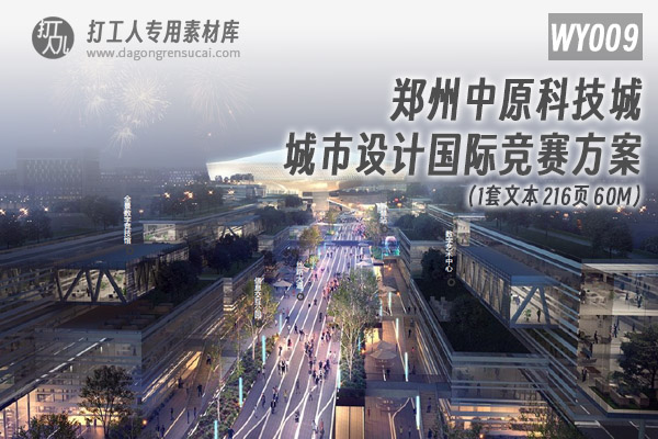 上海市浦东新区港城广场景观方案(PDF+PPT+SU)【wb14】-打工人专用素材库