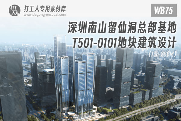 杭州钱塘新区云帆未来社区城市设计方案（169页，220M）【WY083】-打工人专用素材库