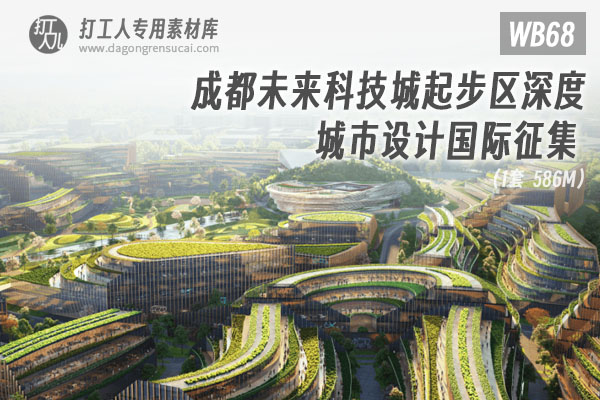 深圳沙井大街片区重点城市更新单元城市设计竞赛（ 两套文本，共487M）【wb65】-打工人专用素材库