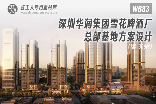 无锡南站（太湖新城枢纽）概念规划及城市设计【中规院】（402页，245M）【WY087】-打工人专用素材库