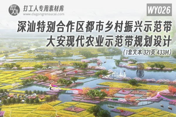 重庆市主城区“两江四岸”治理提升项目国际竞赛（八套完整方案，共6.94G）【wb45】-打工人专用素材库