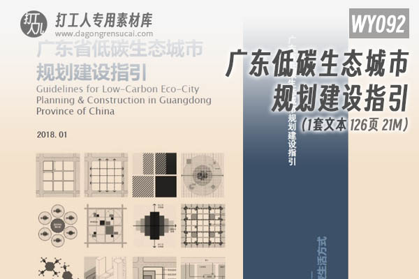 重庆市主城区“两江四岸”治理提升项目国际竞赛（八套完整方案，共6.94G）【wb45】-打工人专用素材库