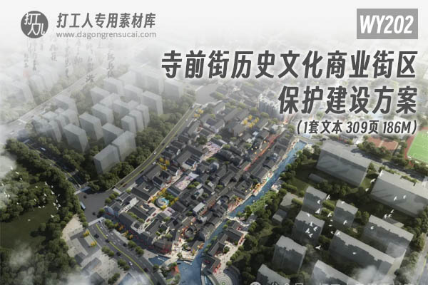 2021 WUPENiCity城市设计国际竞赛“未来人居家园”主题获奖作品图纸大全（48套高清大图，1.3G）【wb06】-打工人专用素材库