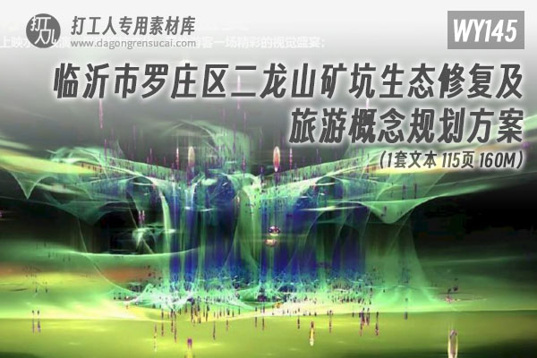 香港西九龙文化区第二阶段规划设计公众参与活动咨询（47P，17M）【WY646】-打工人专用素材库