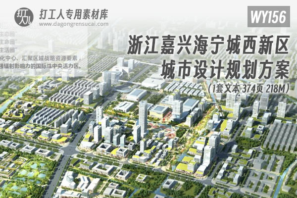 成都锦江区琉璃场片区城市设计竞赛（4套方案，453M）【wb78】-打工人专用素材库