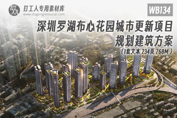 西安沣东创智园总体规划及（BC区）建筑方案设计方案合集（4套，521M）【WY509】-打工人专用素材库