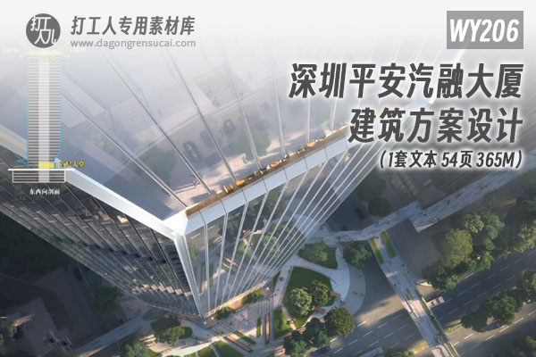 重庆市主城区“两江四岸”治理提升项目国际竞赛（八套完整方案，共6.94G）【wb45】-打工人专用素材库