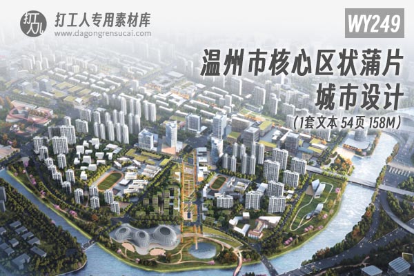 深圳南山区粤海街道文体中心设计方案（中标方案）【都市实践】（116页，252M）【WB166】-打工人专用素材库