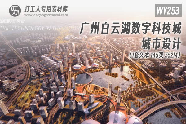 江苏靖江市老城中部城市更新规划与设计方案【中规院】（281P，235M）【WB243】-打工人专用素材库