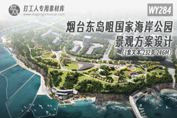 义乌大剧院建筑设计方案效果图（61P，138M）【WY328】-打工人专用素材库