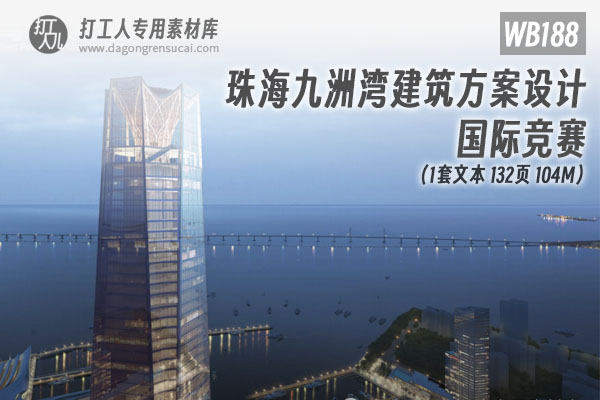 打工人专用素材库-第 8 页-建筑规划景观领域设计素材+项目文本精选平台