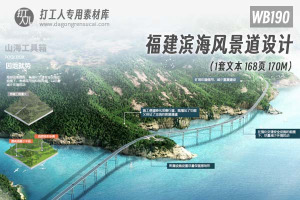 无锡南站（太湖新城枢纽）概念规划及城市设计【中规院】（402页，245M）【WY087】-打工人专用素材库