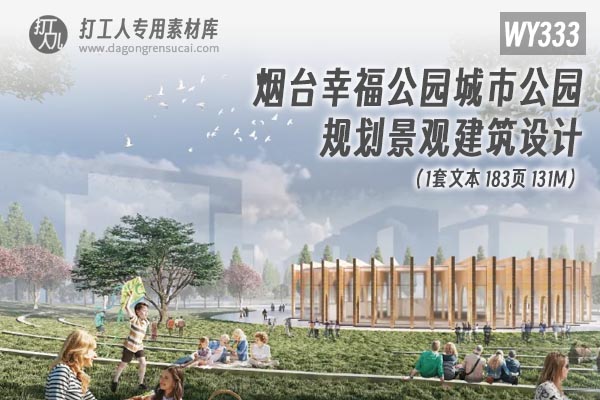 成都锦江区琉璃场片区城市设计竞赛（4套方案，453M）【wb78】-打工人专用素材库