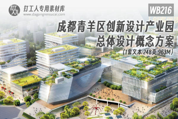 深圳南山区粤海街道文体中心设计方案（中标方案）【都市实践】（116页，252M）【WB166】-打工人专用素材库