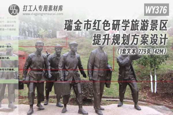 “工业上楼”的实践与探索【深规院】（95页，139M）【WY078】-打工人专用素材库