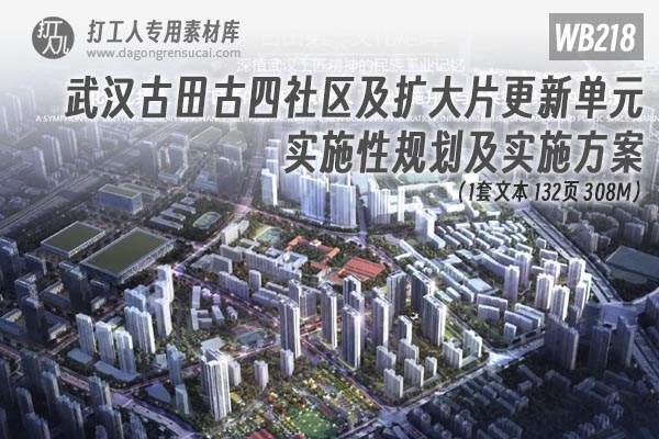 深圳市第三十七高级中学设计方案（61P，60M）【WY875】-打工人专用素材库
