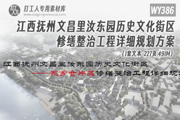 新加坡裕廊新城市设计【KCAP】（581页，220M）【WY120】-打工人专用素材库