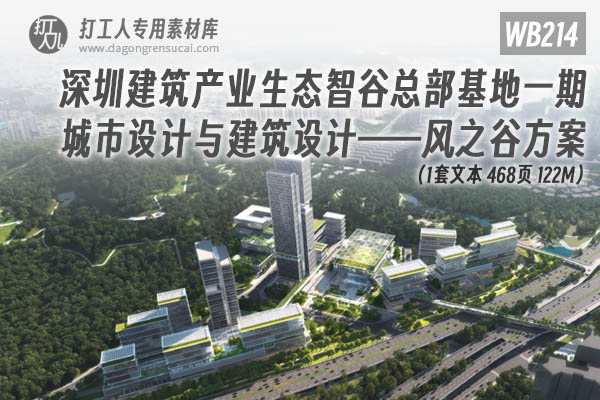 嵊州市丽湖未来城城市设计（81P，106M）【WY602】-打工人专用素材库