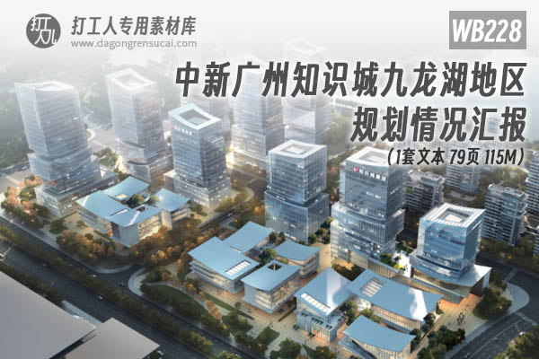 深圳湾一号景观方案文本PDF+SU模型+施工图【wb08】-打工人专用素材库