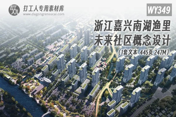 重庆市主城区“两江四岸”治理提升项目国际竞赛（八套完整方案，共6.94G）【wb45】-打工人专用素材库