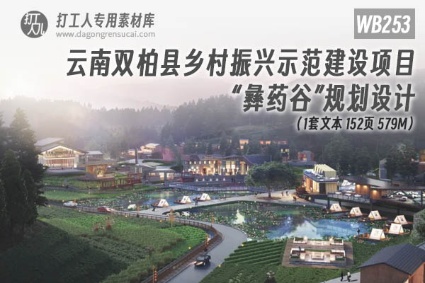 深圳南山区粤海街道文体中心设计方案（中标方案）【都市实践】（116页，252M）【WB166】-打工人专用素材库