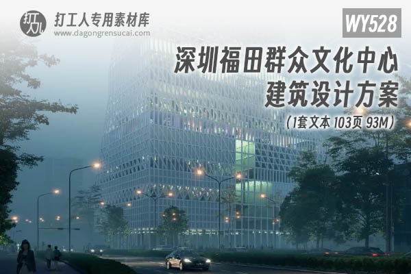 上海市浦东新区港城广场景观方案(PDF+PPT+SU)【wb14】-打工人专用素材库