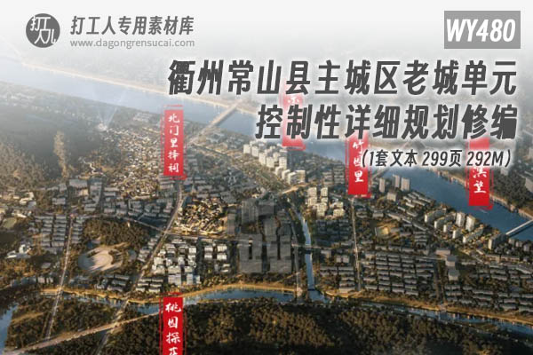 打工人专用素材库-建筑规划景观领域设计素材+项目文本精选平台