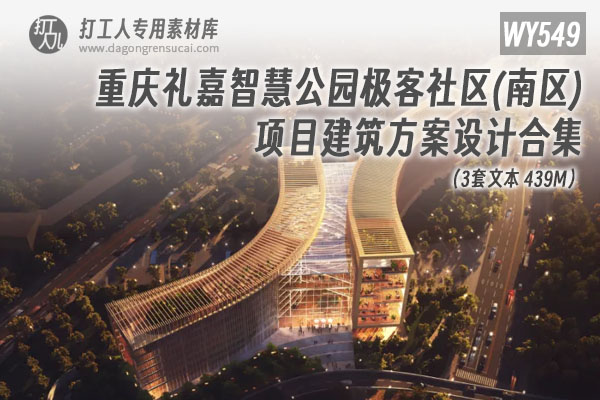 海南自贸区海口江东新区起步区城市设计方案国际征集 何镜堂+土人（147页，994M）【WY018】-打工人专用素材库