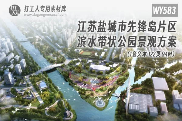 海南自贸区海口江东新区起步区城市设计方案国际征集 何镜堂+土人（147页，994M）【WY018】-打工人专用素材库