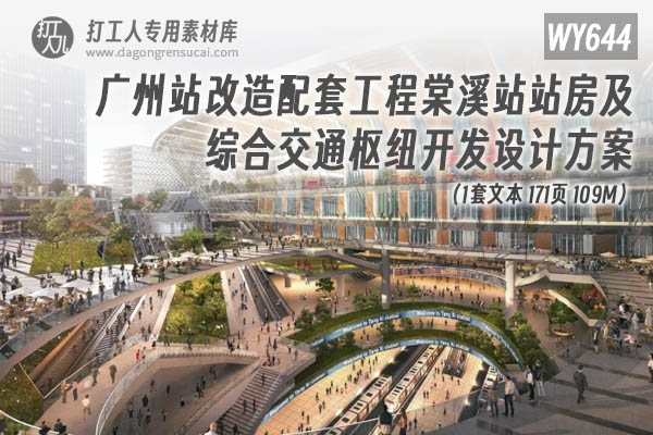 深圳市盐田区总体城市设计及设计导则【深规院】（162页，176M）【WY081】-打工人专用素材库