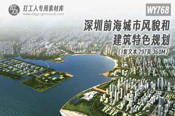 打工人专用素材库-建筑规划景观领域设计素材+项目文本精选平台