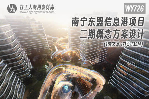 成都锦江区琉璃场片区城市设计竞赛（4套方案，453M）【wb78】-打工人专用素材库