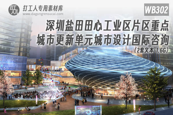 深圳清平古墟有机更新规划实施方案（114页，122M）【WY301】-打工人专用素材库