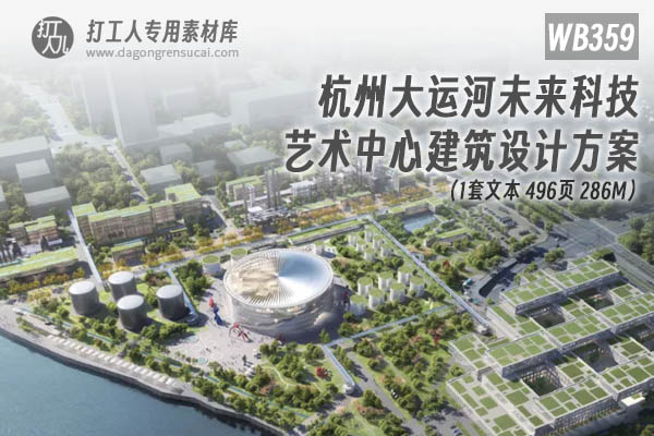 深圳市盐田区总体城市设计及设计导则【深规院】（162页，176M）【WY081】-打工人专用素材库