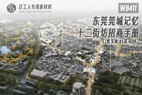 南京雨花核心区文化艺术中心建筑方案（71P，271M）【WB686】-打工人专用素材库