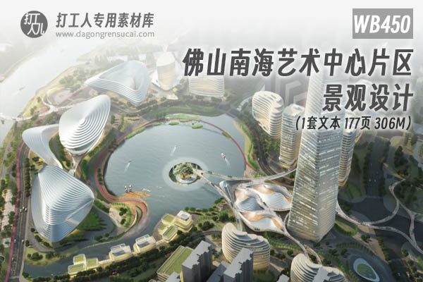 东莞万江新村现代化产业园区项目设计（46P，88M）【WY727】-打工人专用素材库