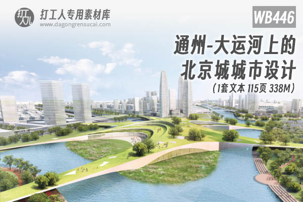 深圳市盐田区总体城市设计及设计导则【深规院】（162页，176M）【WY081】-打工人专用素材库